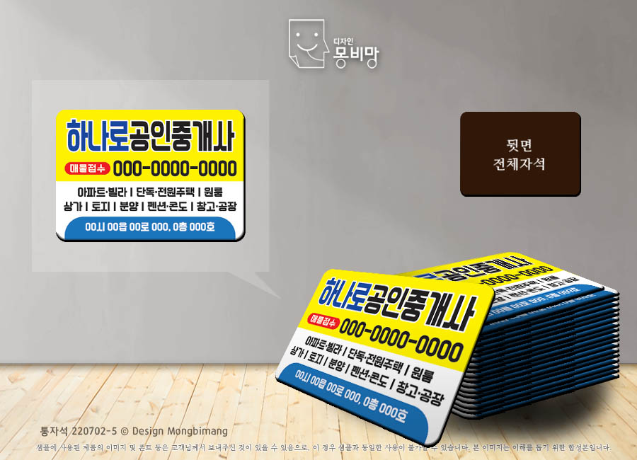 자석명함통자석제작~1천장부터 내용맞춤인쇄 부동산자원용달자석스티커 제작후기 보고가이소~ 네이버 블로그